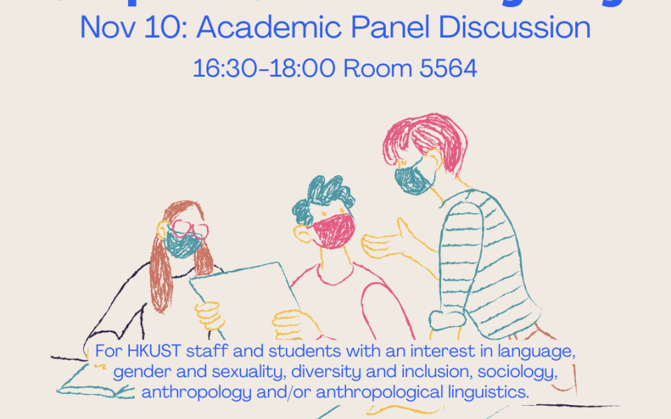 Academic Panel discussion | School of Humanities and Social Science : HKUST