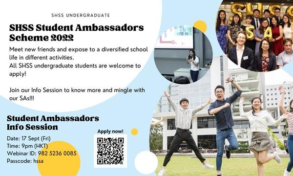 SHSS Student Ambassador Scheme 2022 | School of Humanities and Social Science : HKUST